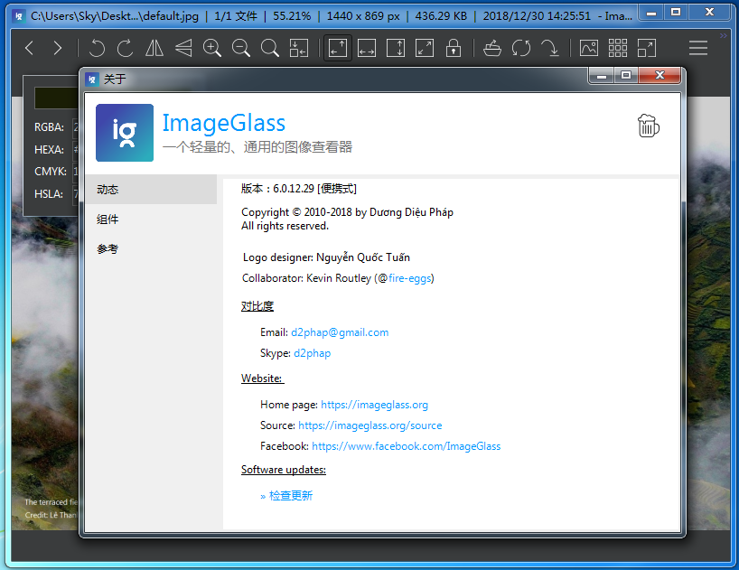 ImageGlass(设计师图片浏览工具)7.5.3.26官方汉化绿色版_ImageGlass(设计师图片浏览工具)下载-PC9软件园