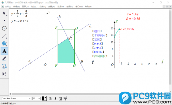 Sketchpad5.0.7.6正式版_Sketchpad下载-PC9软件园