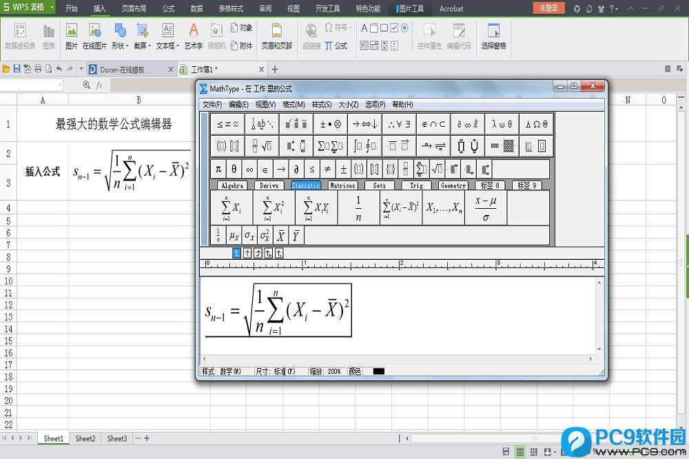 MathType6.9免费软件_MathType下载-PC9软件园
